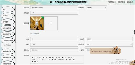 Flask基于springboot的房源管理系统毕设源码论文 Csdn博客
