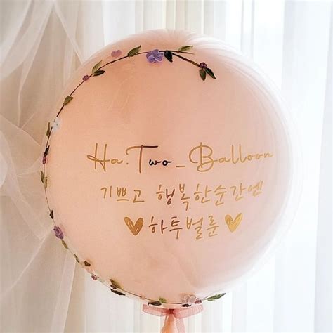 하투벌룬 검단풍선 검단신도시풍선 레터링풍선 첫돌풍선 환갑풍선 로또풍선 용돈풍선 클레이벌룬 Hatwoballoon • Threads Say More