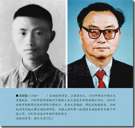 浙江大学档案馆门户