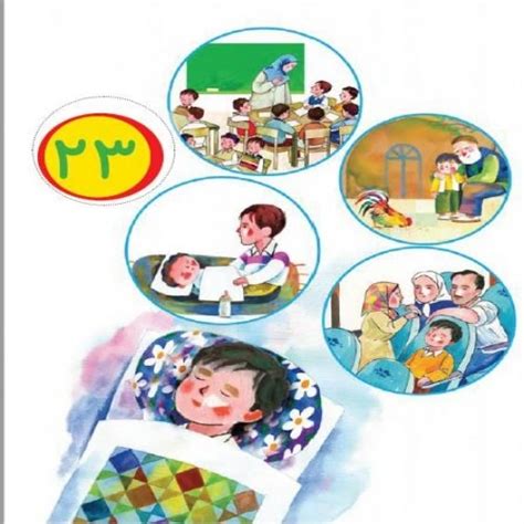 خرید و قیمت دانلود فایل پاورپوینت تم 23 درس ریاضی اول ابتدایی ترب