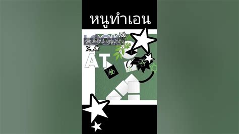 กระเทย Youtube