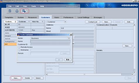 海德堡prinect数字工作拼大版步骤word文档在线阅读与下载无忧文档
