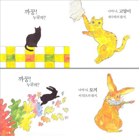 까꿍 누굴까 윤아해 교보문고