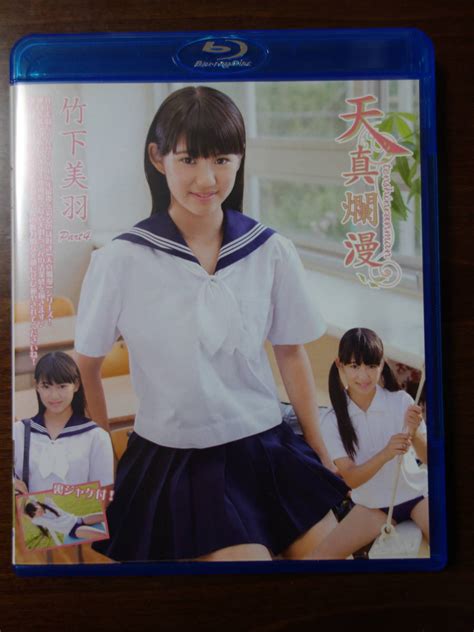 【中古】【生写真】竹下美羽 非売品 005の落札情報詳細 ヤフオク落札価格検索 オークフリー