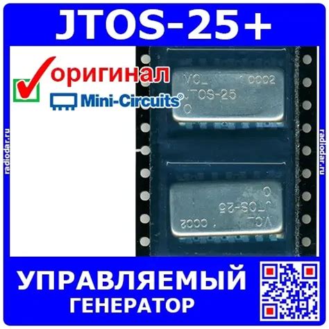 Jtos 25 управляемый напряжением генератор 125 25МГц оригинал Mini Circuits