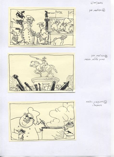 הפילדמרשל לזכרו של אורי גרוסמן Vintage World Maps Map Storyboard