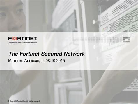 Ppt Fortinet Network Security Solutions Complete Protection