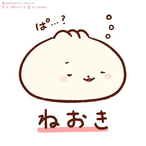 ぺたみにのtwitterイラスト検索結果。