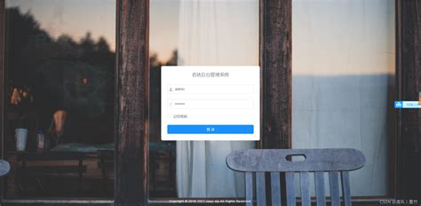 若依前后端分离版本取消验证码功能java清风丨墨竹 Ruoyi 若依