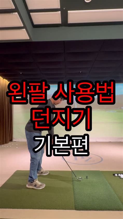 드라이버 비거리 늘릴수있는 백스윙 두가지팁 ⛳️레슨문의 ⛳️ 카톡아이디 guswhd1633 오픈카톡 링크 강현종프로 레슨