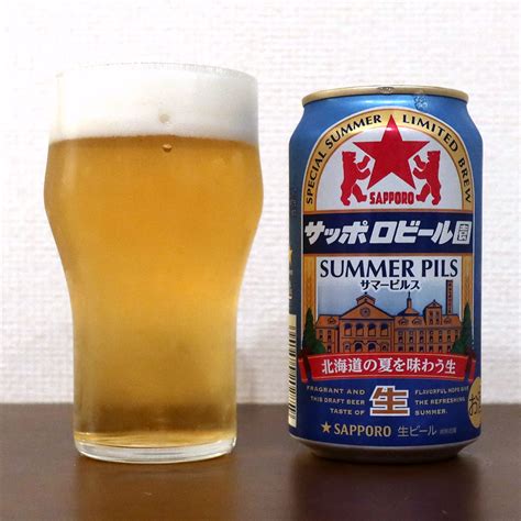 サッポロビール サッポロビール園サマーピルス 2023 生ビールブログ