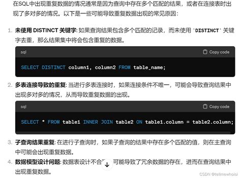 Mysql多表联查出现重复两表关联查询后会有重复数据 Csdn博客