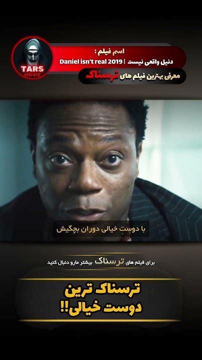 دوست خیالیش مجبورش میکنه کارای شیطانی کنه😱 معرفی فیلم ترسناک