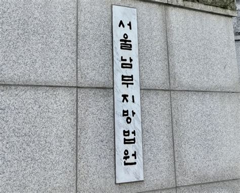 15살 어린 연인 폭행·흉기 협박한 30대 男 징역형 서울경제