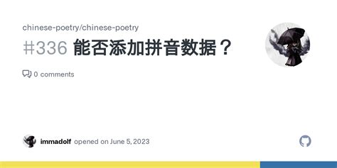 Issue Chinese Poetry Chinese Poetry Github