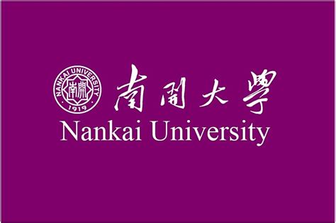 南开大学校徽百度百科