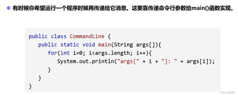 Java学习第八天 命令行传参和可变参数java命令行传参为空 Csdn博客 Java学习第八天 命令行传参和可变参数java命令行传参为空 Csdn博客