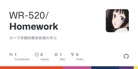 Github Wr Homework