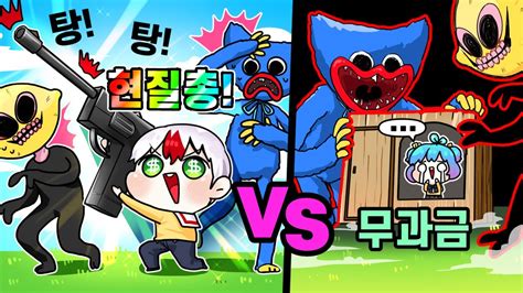 Scp 허기워기가 나오는 세상 무과금 쁘허 집 Vs 현질 봉인 해제한 태경 ㅋㅋㅋㅋ 로블록스 태경 Youtube