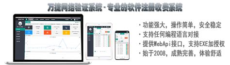 万捷博客