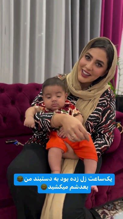 کوچلو چه کار میکند بامن، پسر استshorts Trending Viralvideo Today Vlog Youtube