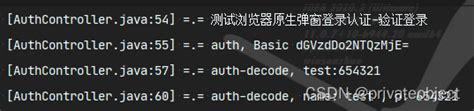 浏览器 基本认证basic Authentication 摘要认证digest Authenticationspring Boot实现demo Csdn博客