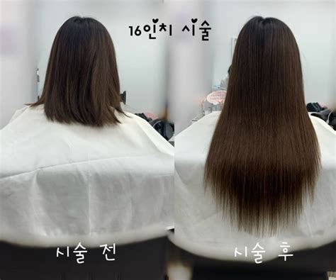하남 미사붙임머리 잘하는곳 후기 단발머리도 손상된모발도 언제든 긴생머리로~ 네이버 블로그