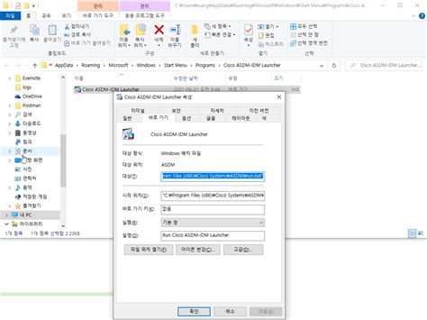해결됨 윈도우 10에서 Asdm 이 앱을 Pc에서 실행할 수 없습니다 오류 Cisco Community