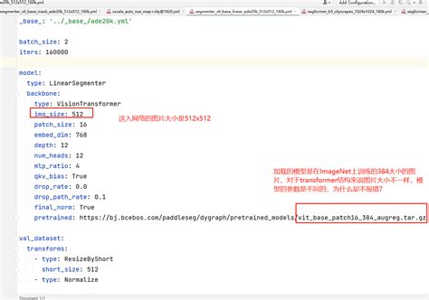 Vit预训练模型和数据集图片大小对应不一致问题 · Issue 1925 · Paddlepaddlepaddleseg · Github