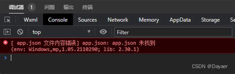微信原生小程序导入项目报错：[ app json 文件内容错误] app json app json 未找到 json dayaer 华为开发者空间