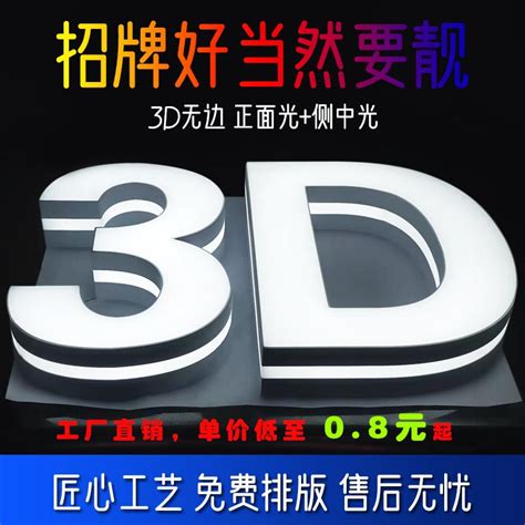 户外led发光字广告字定制不锈钢树脂字背光字迷你字3d字招牌门头 虎窝淘
