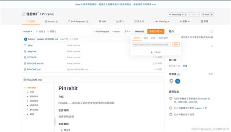 使用github Desktop将本地仓库推送至gitee（新手向）github Desktop Gitee Csdn博客
