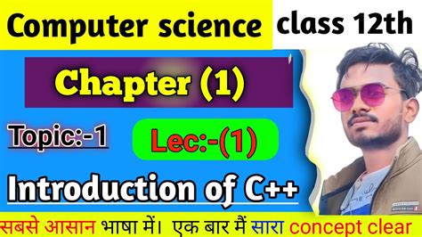 Class 12th Computer Science Chapter 1 Part1 Introduction Of C