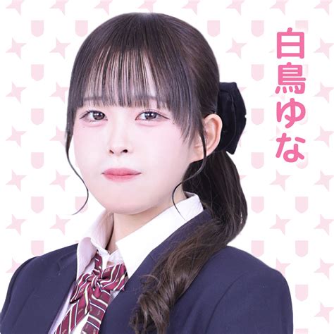 Shiratori Yuna Jpop Wiki Fandom