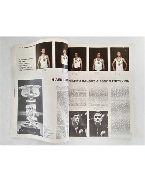 Eikones 1968 Issue 606 Aek Basket