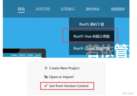 若依— — 快速入门【源码分析】若依源码分析 Csdn博客
