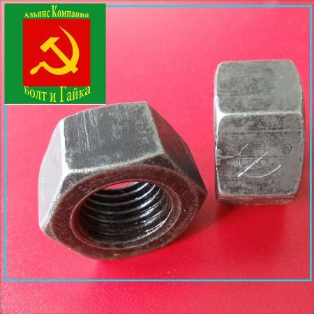 Гайка высокопрочная размер м20 коробка 25 кг ГОСТ 5927-70 класс ...