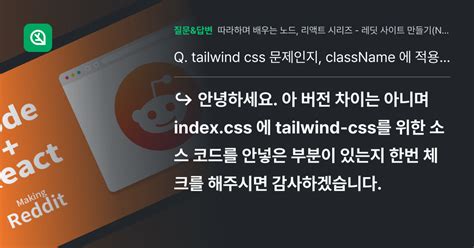 Tailwind Css 문제인지 Classname 에 적용한 C 인프런 커뮤니티 질문and답변