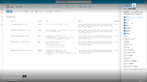【sharepoint】リストを作成して情報整理！効率的に情報を共有しよう