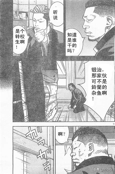 热血高校 2 高桥ヒロシ 高清中文版 11 12