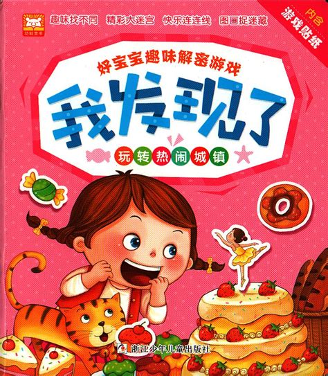 我的发现卡通放大镜卡通大山谷图库