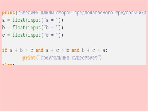 Презентация Сложные условия IF ELIF ELSE в Python