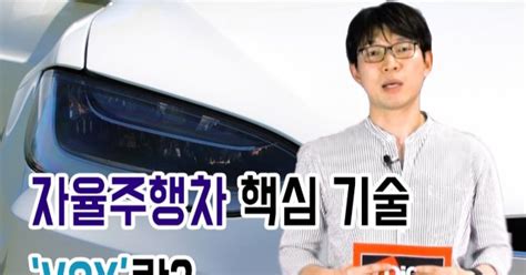 [지딕] 자율주행차 핵심 기술 v2x 란