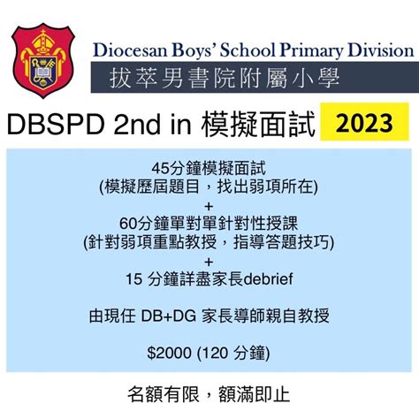 Dbspd 專班 模擬面試 興趣及遊戲 書本 And 文具 教科書 Carousell