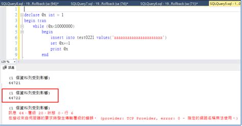 SQL Worker SQL SERVER 有辦法中止 Rollback 嗎