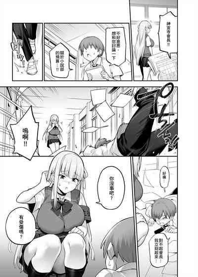 聽說新任風紀委員長胸部很大這回事 學生會長 Nhentai Hentai Doujinshi And Manga