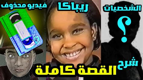 شرح قصة اماندا واسرار جميع الاشرطة والشخصيات وتحليل فيديو محذوف 😱 Amanda The Adventurer 2 Story