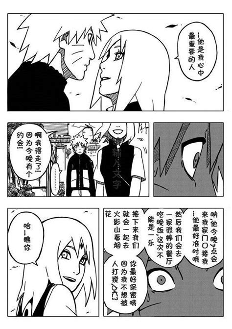 【鸣樱】火影忍者鸣樱结局（漩涡鸣人「鸣人」×春野樱「小樱」）ladygt作者同人作品合集，不喜勿入 知乎