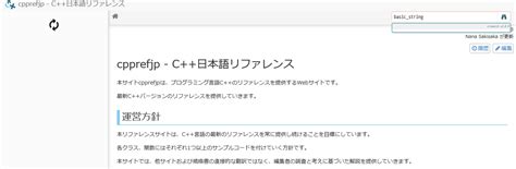 サイドバー及び検索が全滅している · issue 597 · cpprefjp site · github