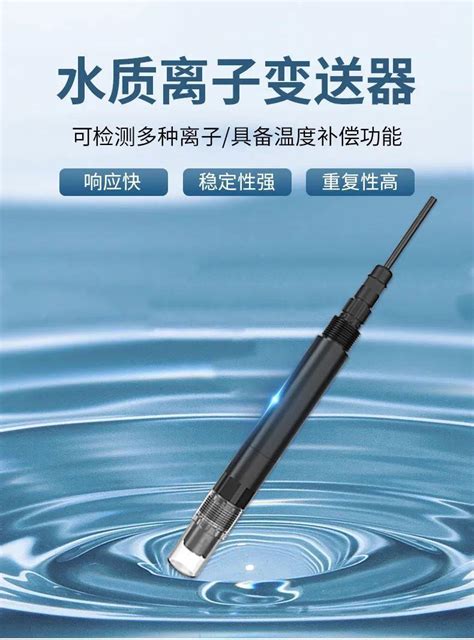 盘点：50的人都认识的污水处理里的传感器 知乎
